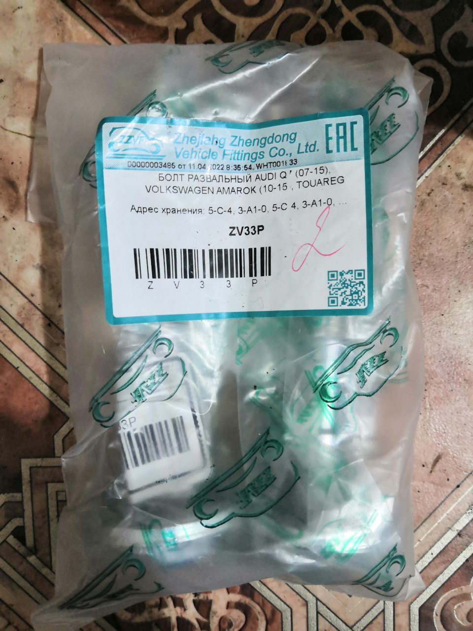 WHT001833 БОЛТ РАЗВАЛЬНЫЙ + ГАЙКА + ШАЙБА AUDI Q7 (07-15), VOLKSWAGEN ...