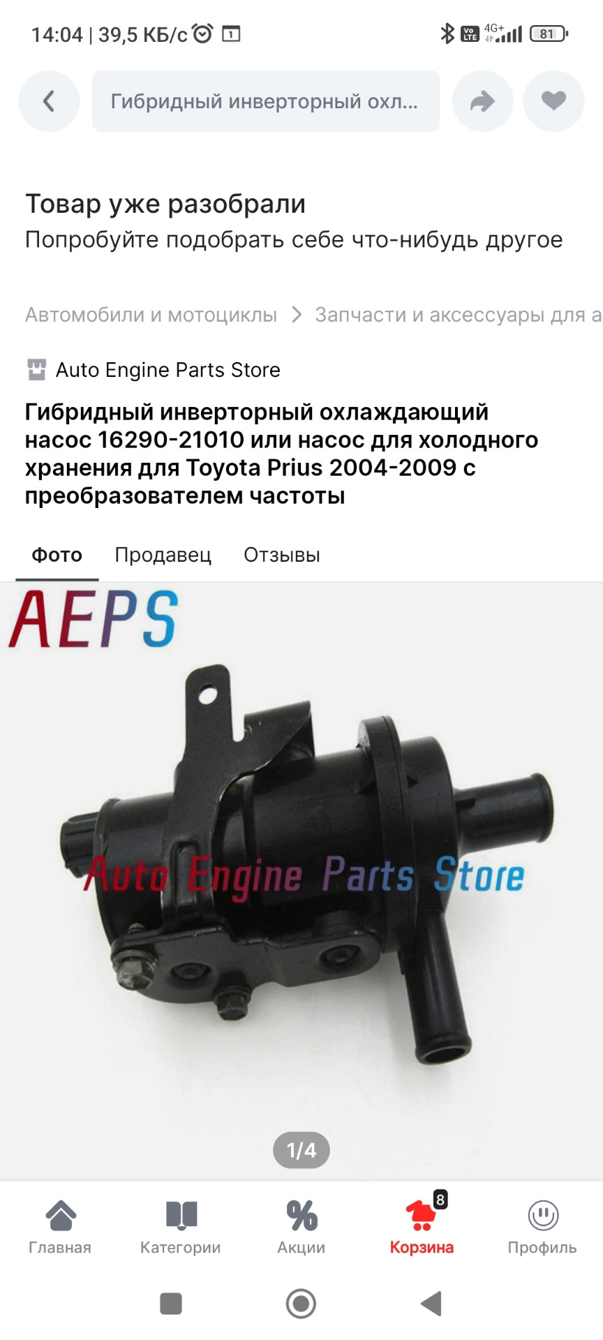 P2601. или доводим Термос до ума. — Toyota Prius (20), 1,5 л, 2004 года ...