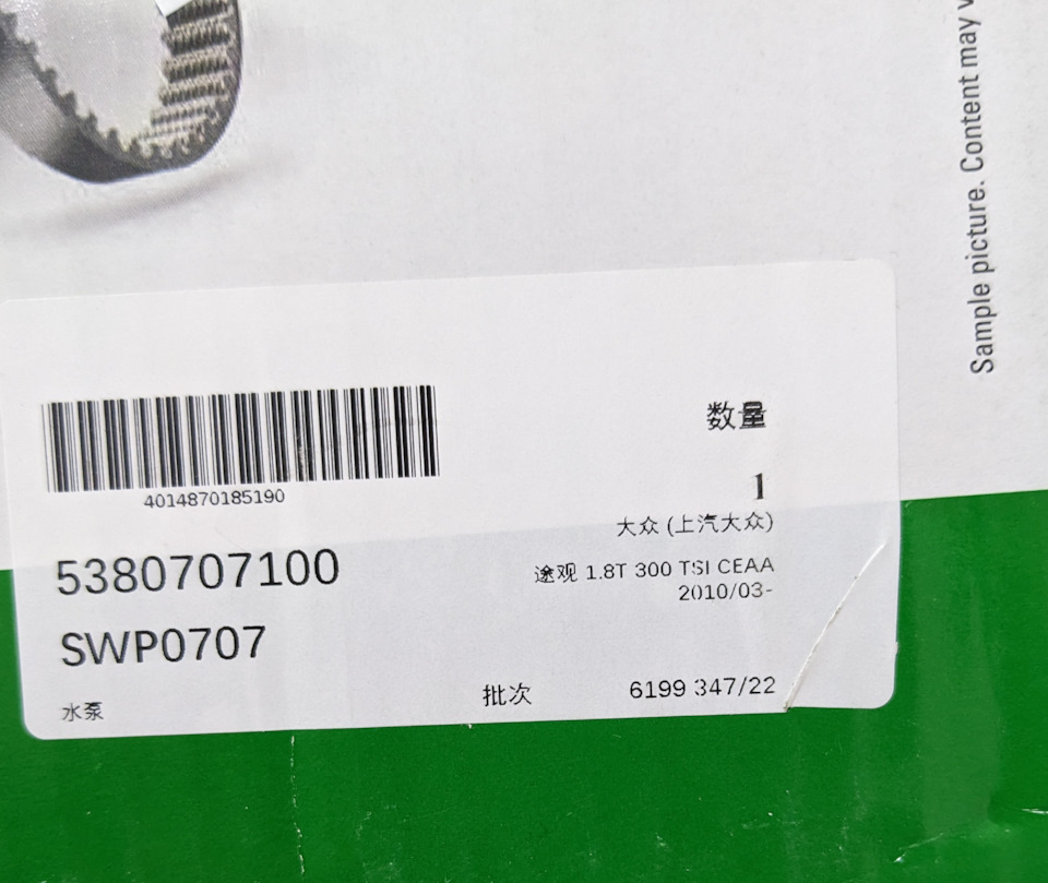 Перегрев Audi Q5 и замена помпы и ремня помпы — Audi Q5 (1G), 2 л, 2010 ...