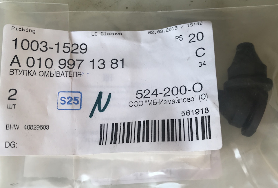 Заменил уплотнители бачка омывателя — Mercedes-Benz B-Class (W245), 1,7 ...