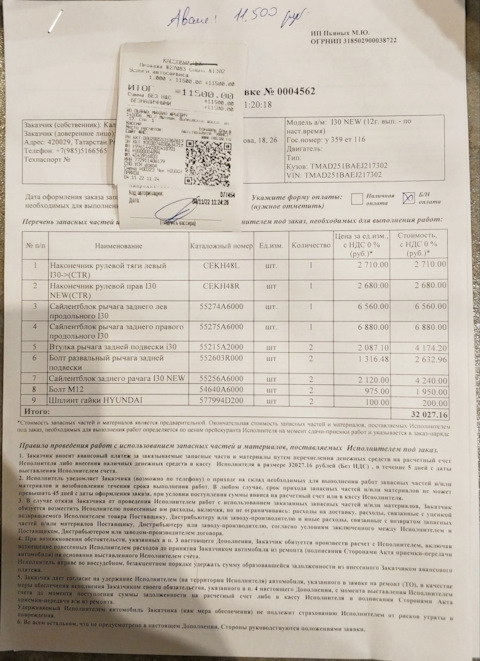 55275A6000 Сайлентблок рычага подвески KIA HYUNDAI | Запчасти на DRIVE2