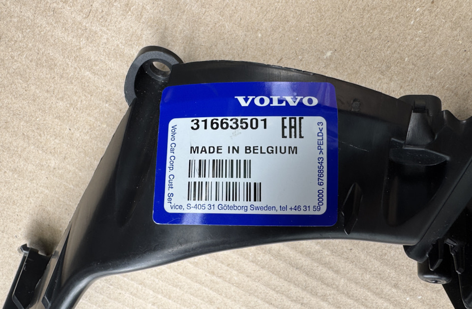 31663501 Правый кронштейн переднего бампера Volvo | Запчасти на DRIVE2