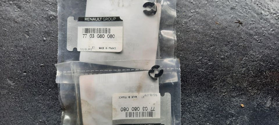 7703080080 Шайба-фиксатор оси петли двери (мет) RENAULT | Запчасти на ...