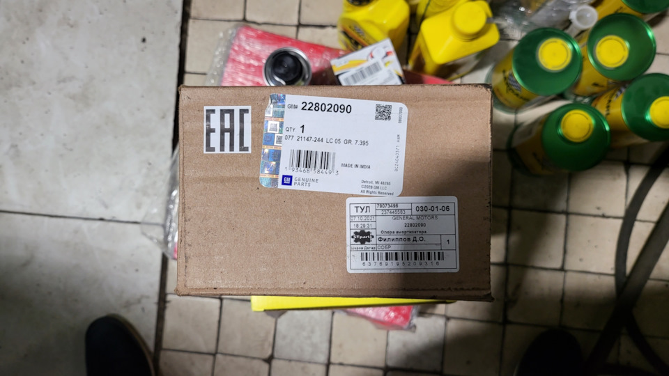 22802090 Передняя опора амортизатора GM | Запчасти на DRIVE2