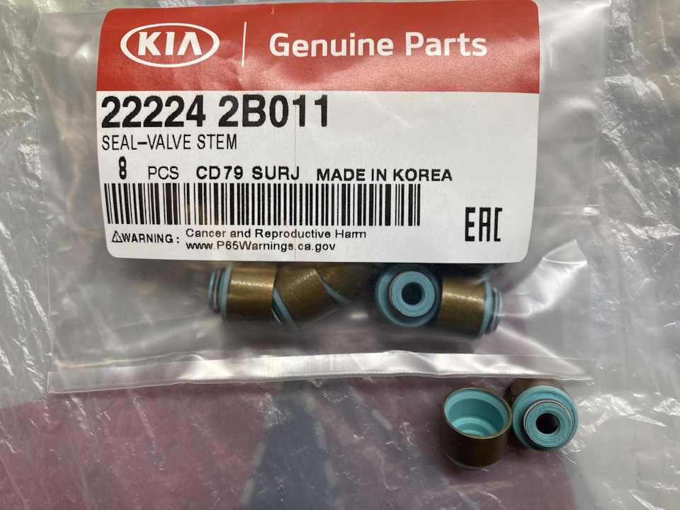 Запчасти оригинал или?.. — KIA Ceed SW (2G), 1,6 л, 2014 года ...