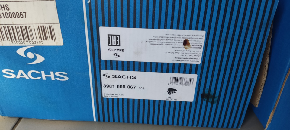3981000067 Рабочий цилиндр сцепления SACHS | Запчасти на DRIVE2