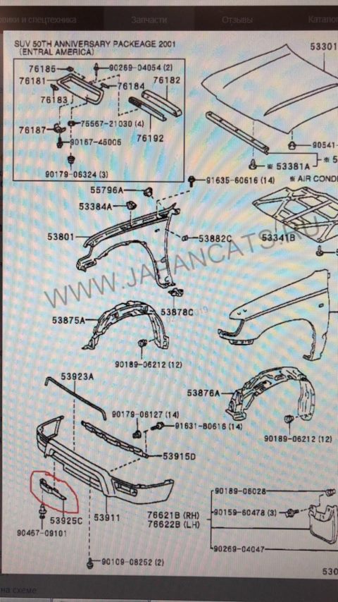 9026904054 КЛИПСА КРЕПЕЖНАЯ 866 TOYOTA LEXUS | Запчасти на DRIVE2