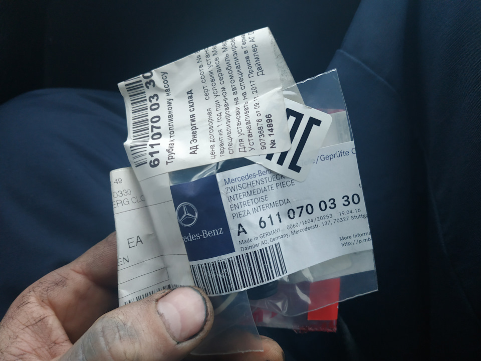 Подсос воздуха в топливной, ремонт крепления фильтра. — Mercedes-Benz E ...