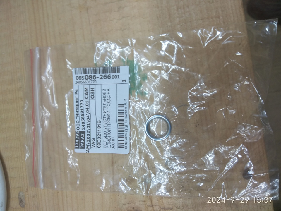 Замена масла в АКПП — Volkswagen Polo liftback, 1,6 л, 2021 года ...