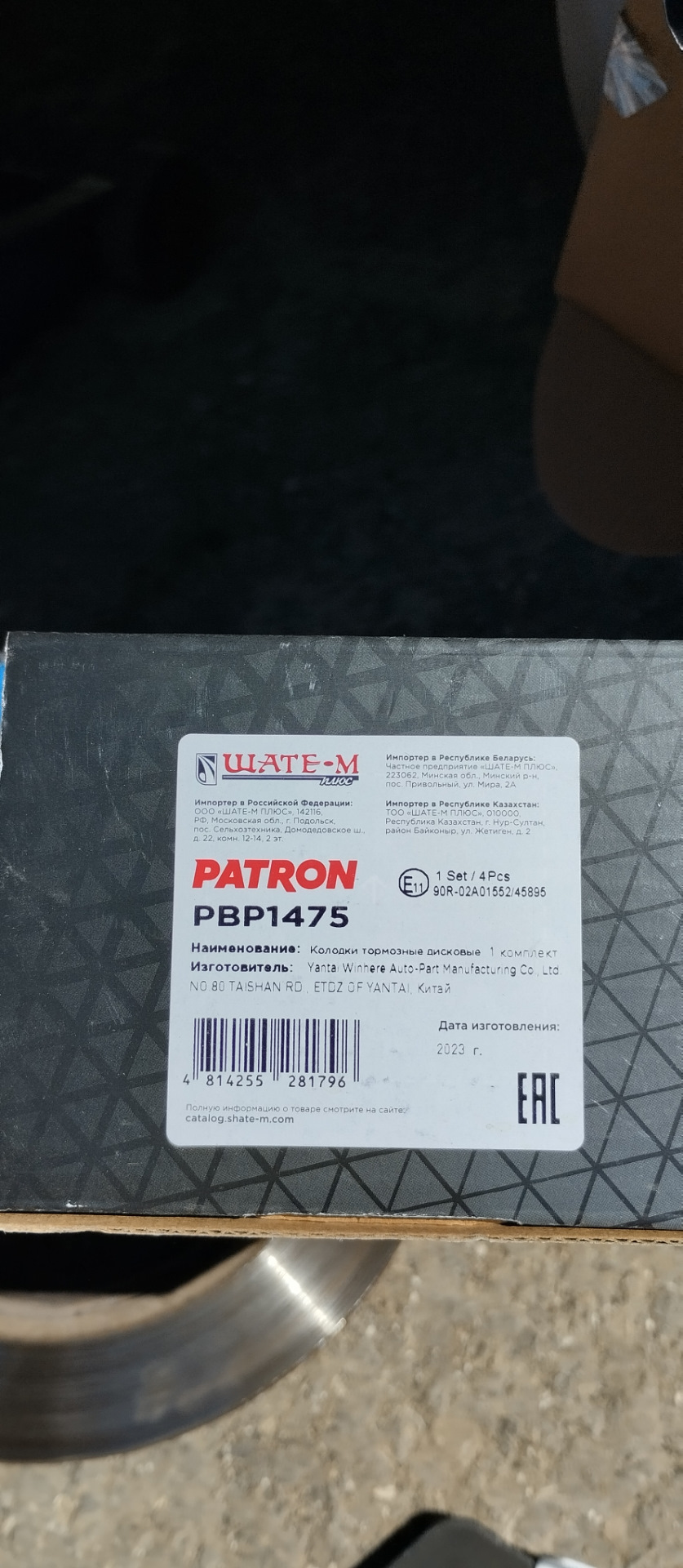 PBP1475 Колодки тормозные дисковые задн CHRYSLER: VOYAGER III 00 ...