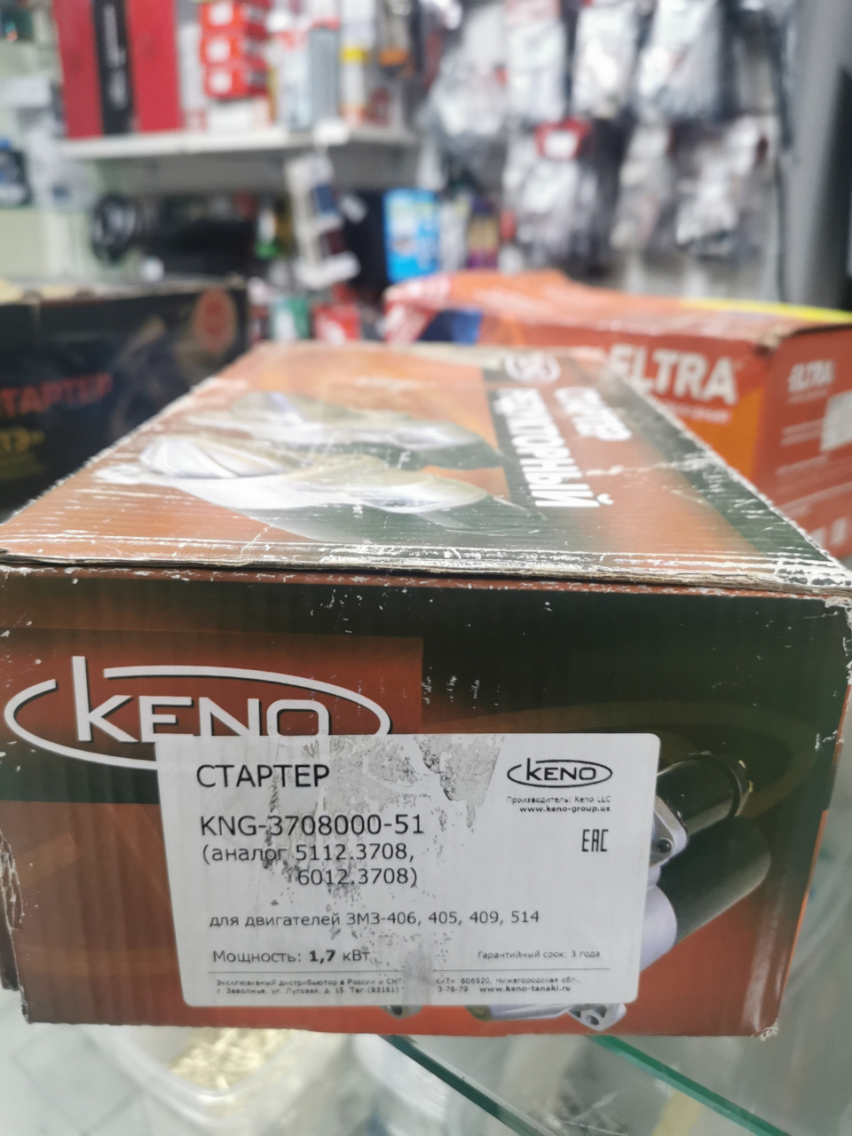 KNG370800051 Стартер (405,406,409,514,40524,405,409) ОАО ГАЗ (406.3708000-551) KENO | Запчасти ...