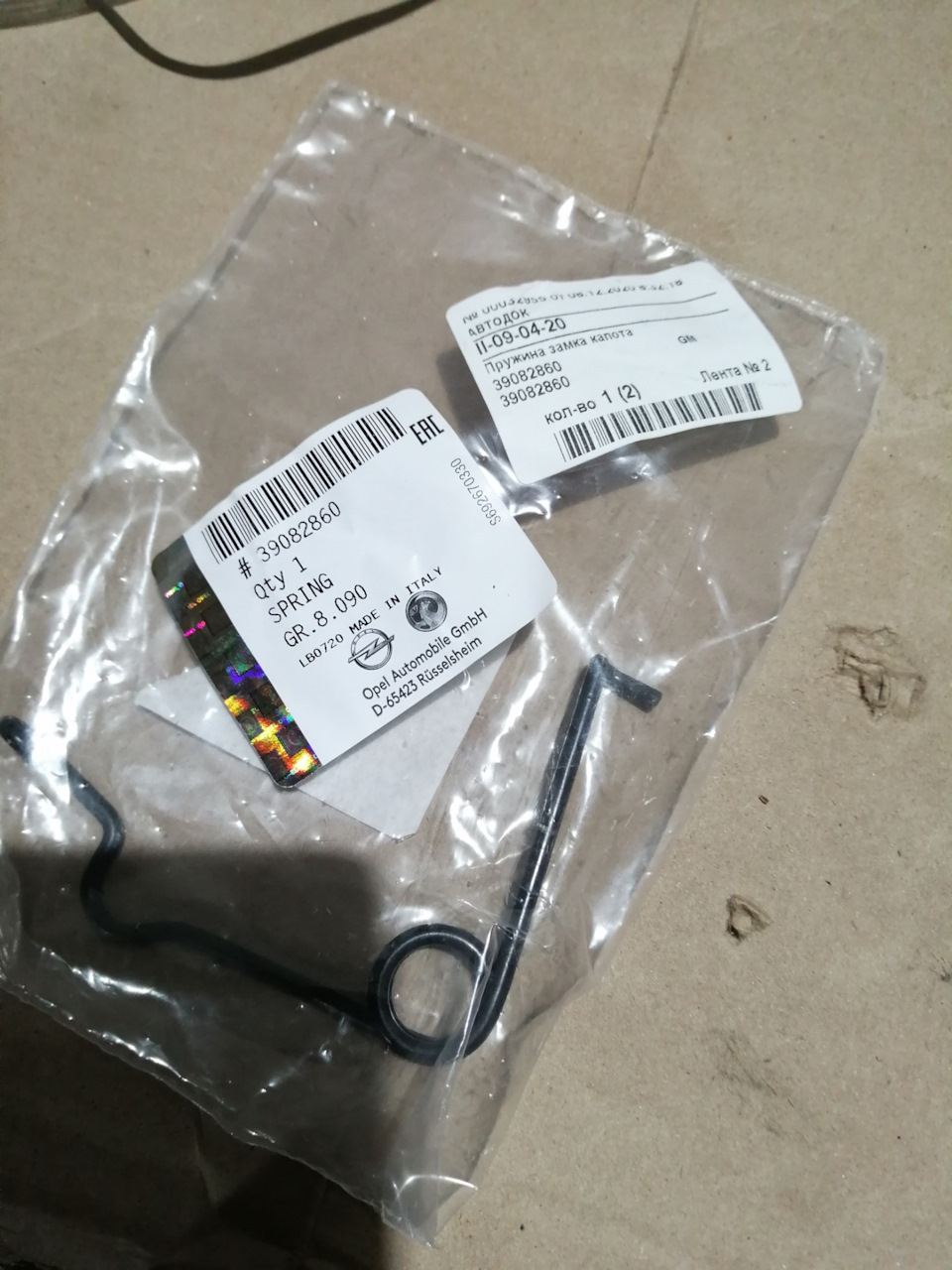 39082860 Пружина замка двери GM | Запчасти на DRIVE2