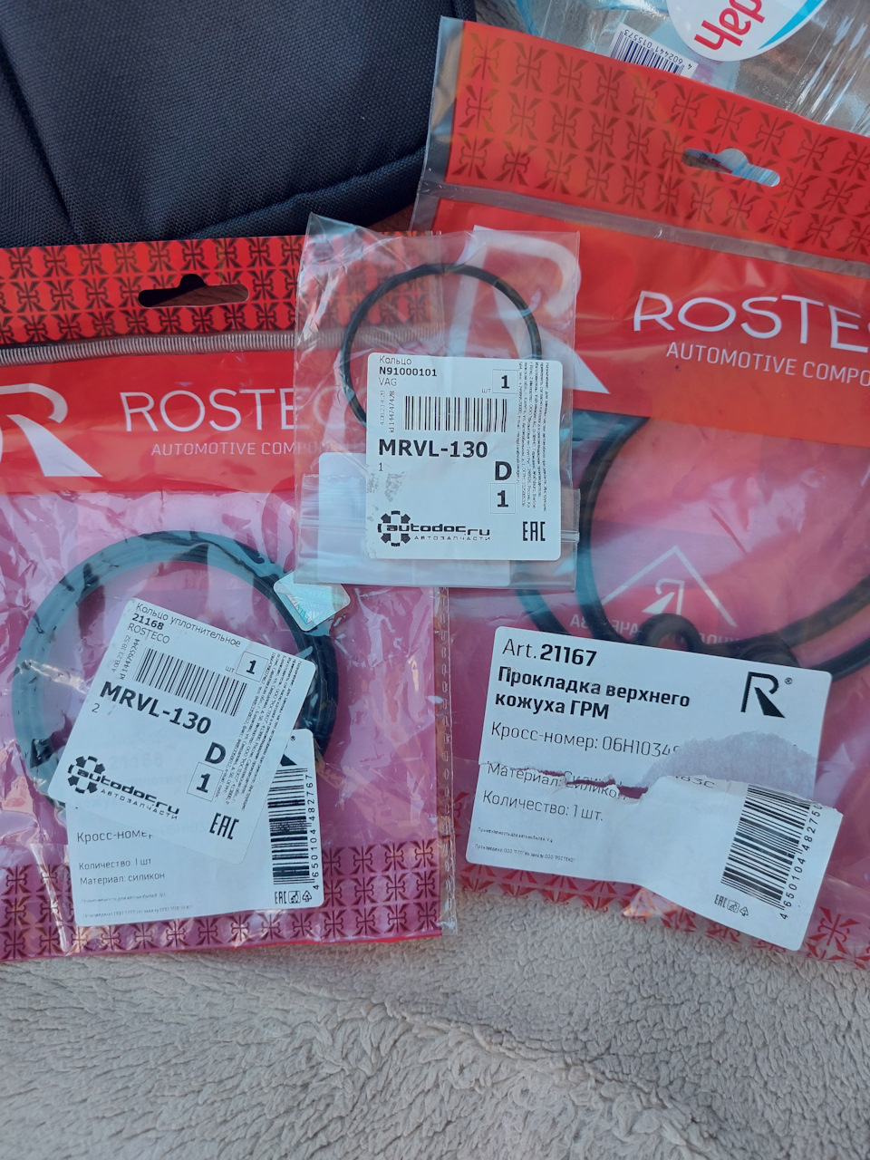 N91000101 Кольцо уплотнительное VAG | Запчасти на DRIVE2