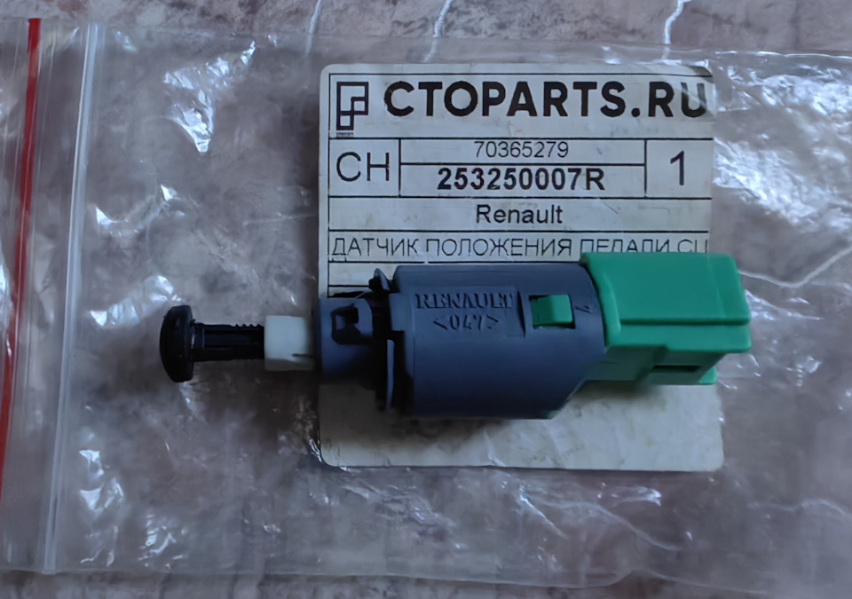 253250007R Выкл сигнала полож педали сцеп RENAULT | Запчасти на DRIVE2