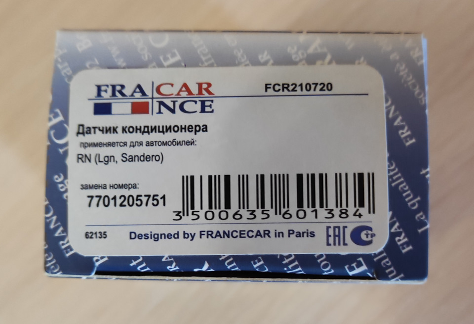 7701205751 Датчик давления системы кондиционирования RENAULT | Запчасти ...