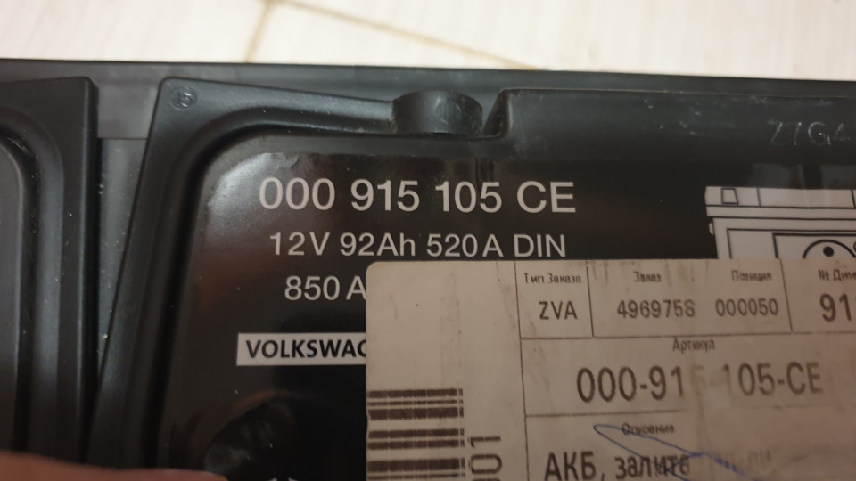 000915105CE АКБ, залитая эл-литом и заряж. VAG | Запчасти на DRIVE2