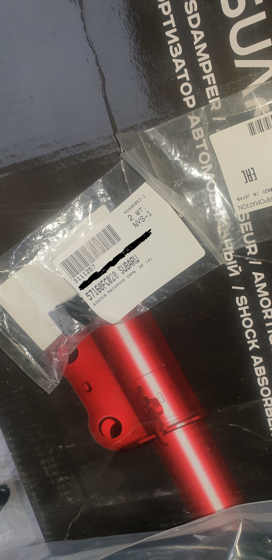 Подготовка к продаже Форя ч.1 "Закуп запчастей" — Subaru Forester (SF ...