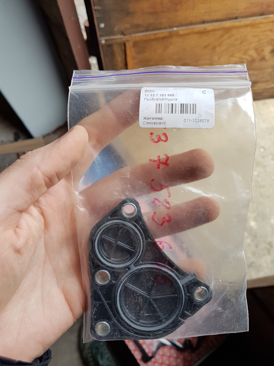 11537583666 Крышка BMW | Запчасти на DRIVE2