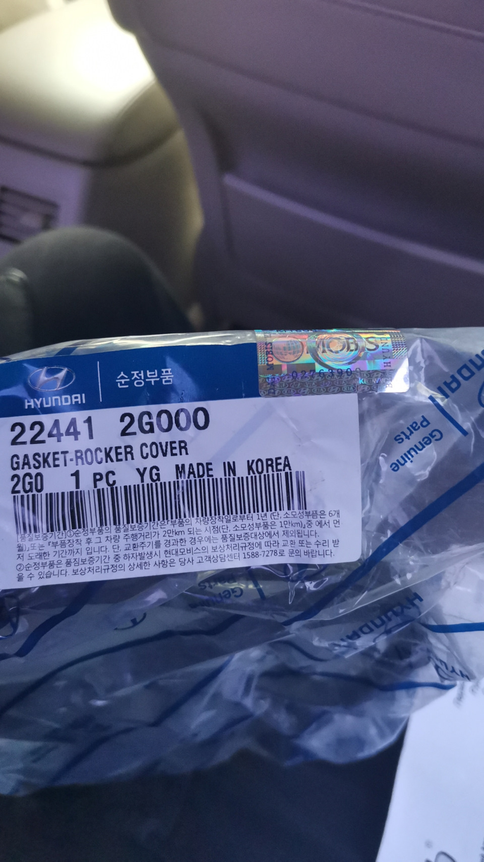 2244126000 прокладка клапанной крышки KIA HYUNDAI | Запчасти на DRIVE2