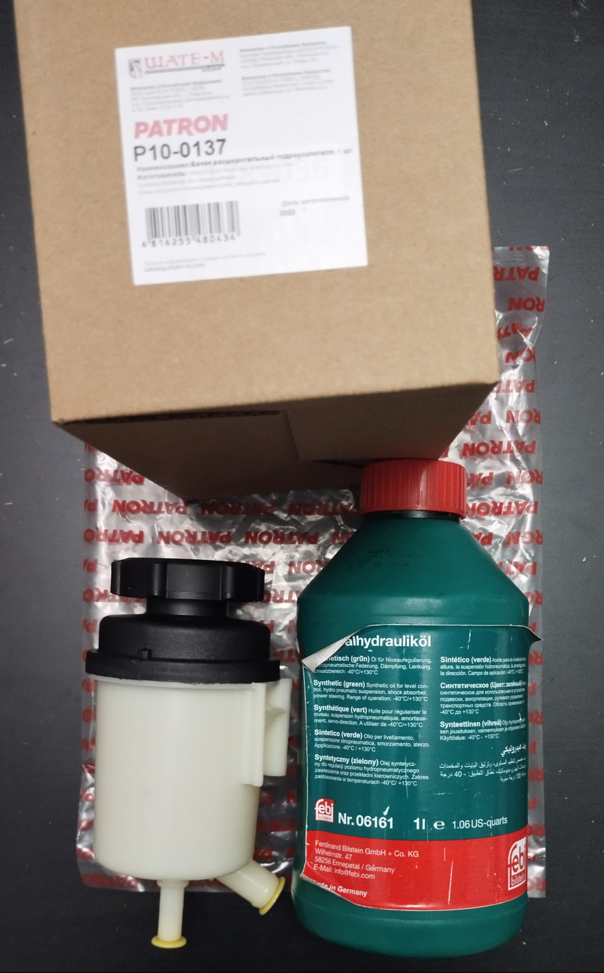 Подготовка к замене масла в ГУР — Ford Mondeo IV, 2,3 л, 2011 года ...