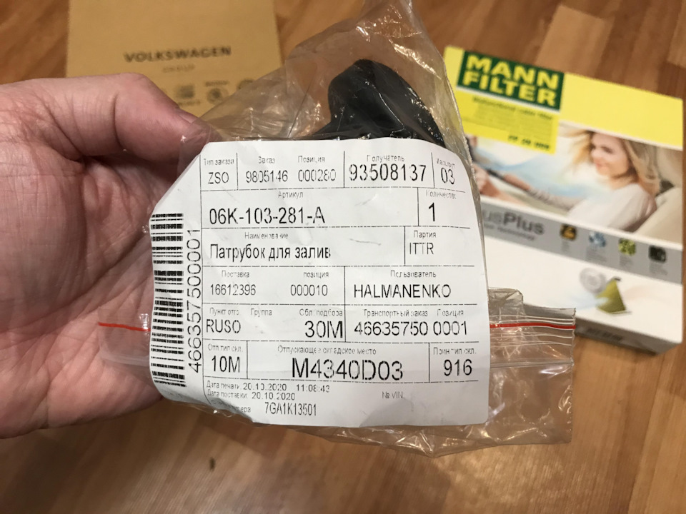 06K103281A Патрубок для заливания масла VAG | Запчасти на DRIVE2