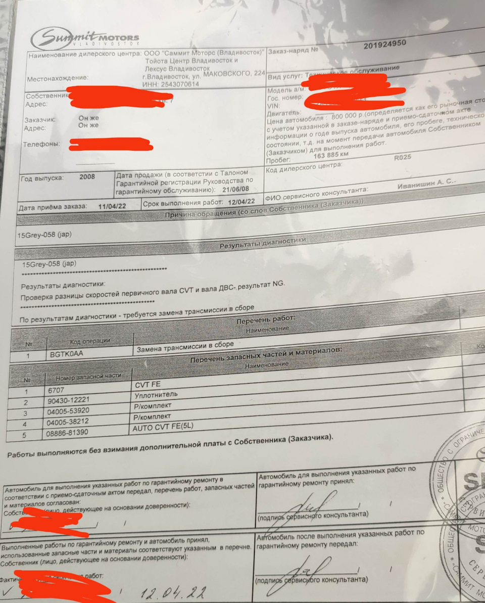 Отзывная кампания — Toyota Allion (T260), 1,8 л, 2008 года | поломка ...