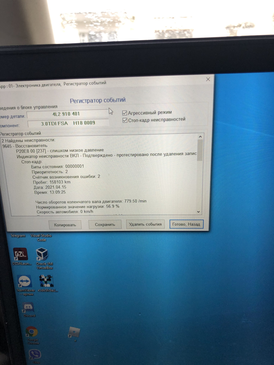 Ошибка P20E8 00 — Audi Q7 (1G), 3 л, 2010 года | наблюдение | DRIVE2