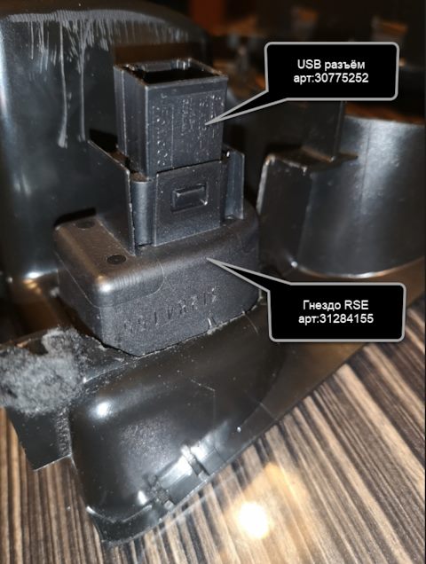 30775252 USB соединение Volvo | Запчасти на DRIVE2