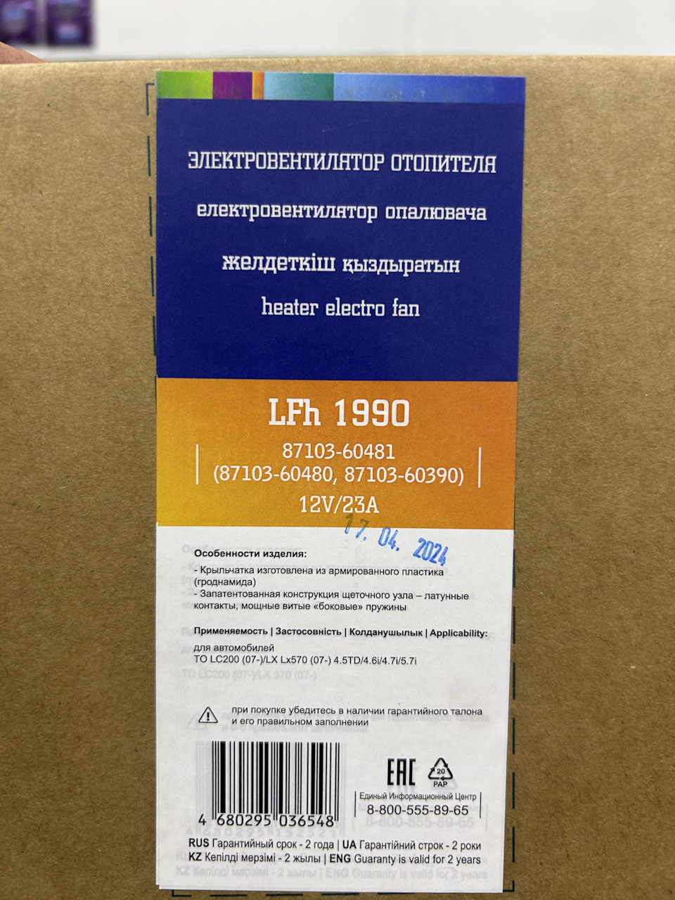 8710360390 Мотор отопителя салона TOYOTA LAND CRUISER 200 (LHD), LEXUS ...