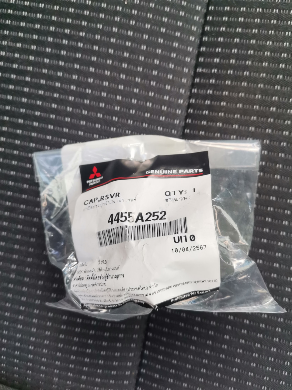 Замена пробки ГУР — Mitsubishi Lancer X, 2 л, 2008 года | поломка | DRIVE2