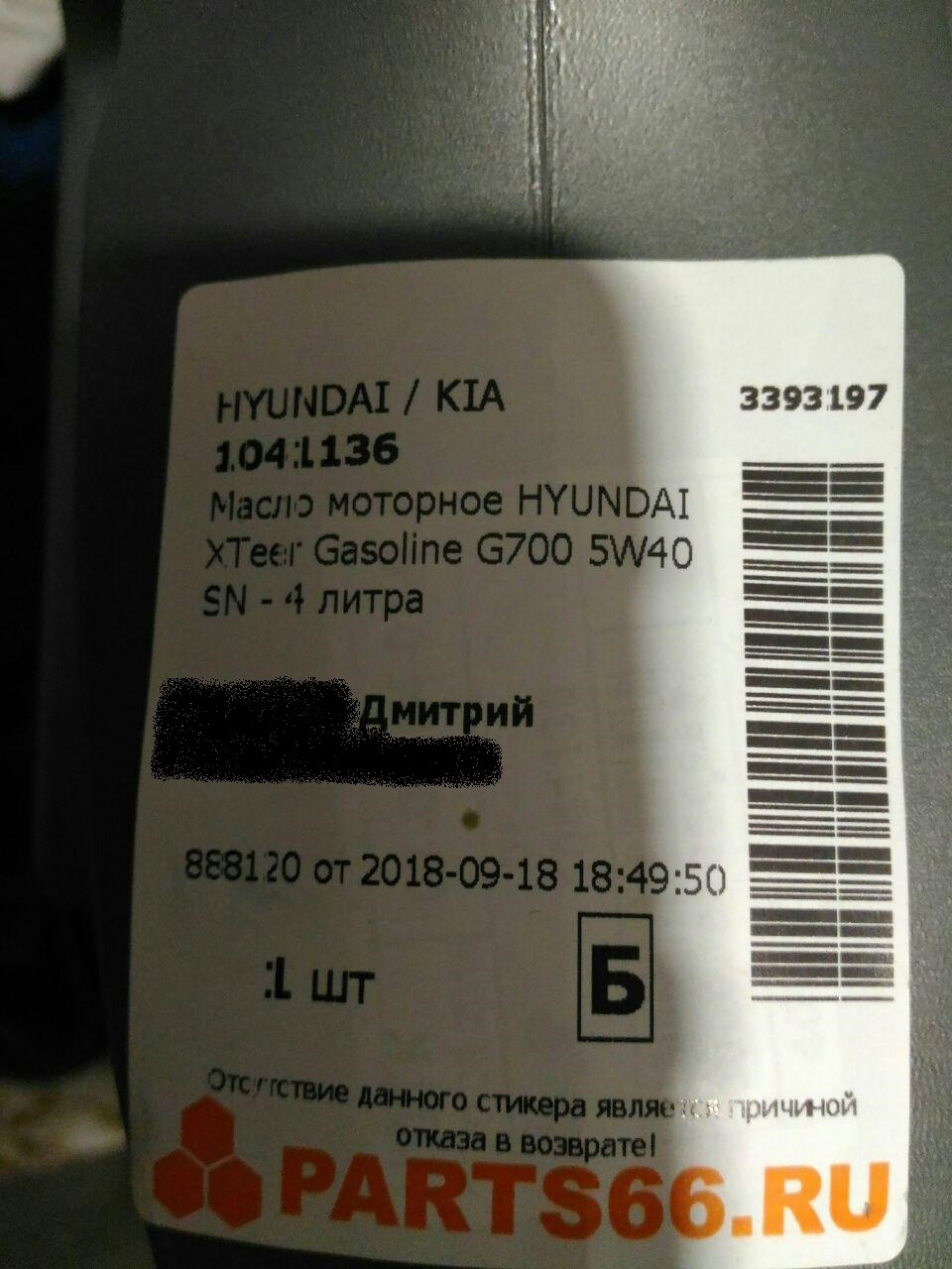 Моторное масло Hyundai — KIA Rio (1G), 1,5 л, 2001 года | запчасти | DRIVE2
