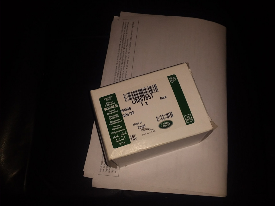 LR057851 Переключатель зажигания Jaguar Land Rover | Запчасти на DRIVE2