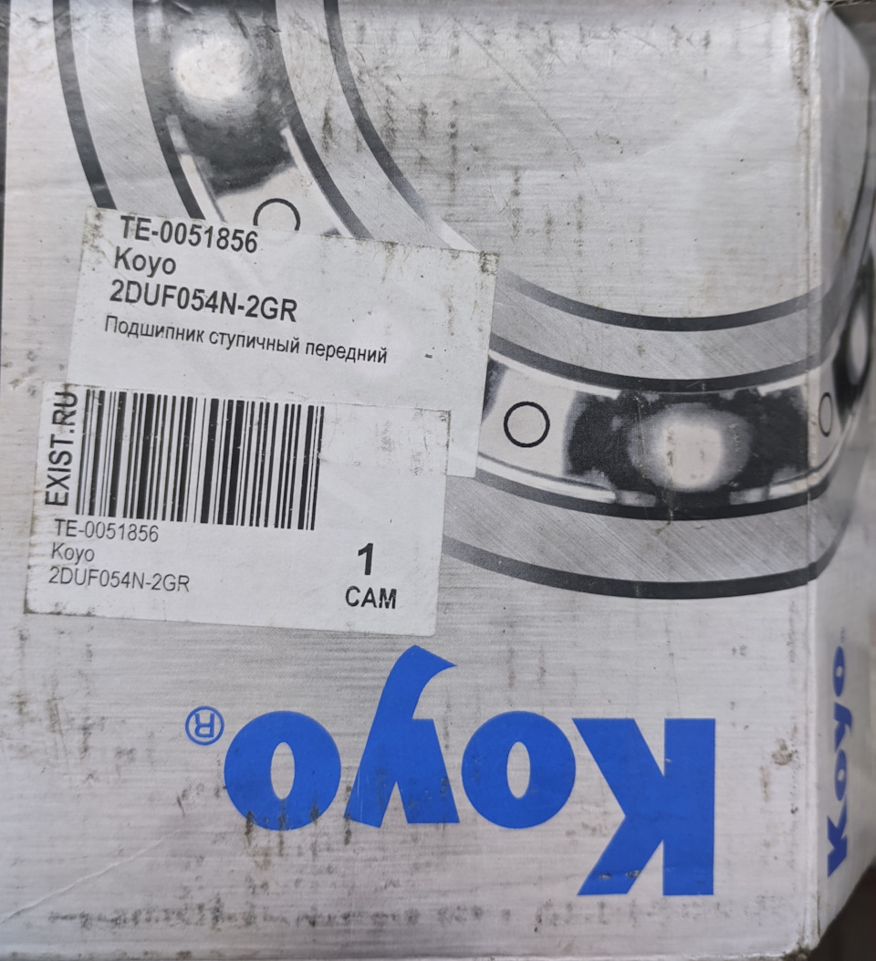 Замена ступичного подшипника, шаровой опоры, пыльника внутреннего шруса ...