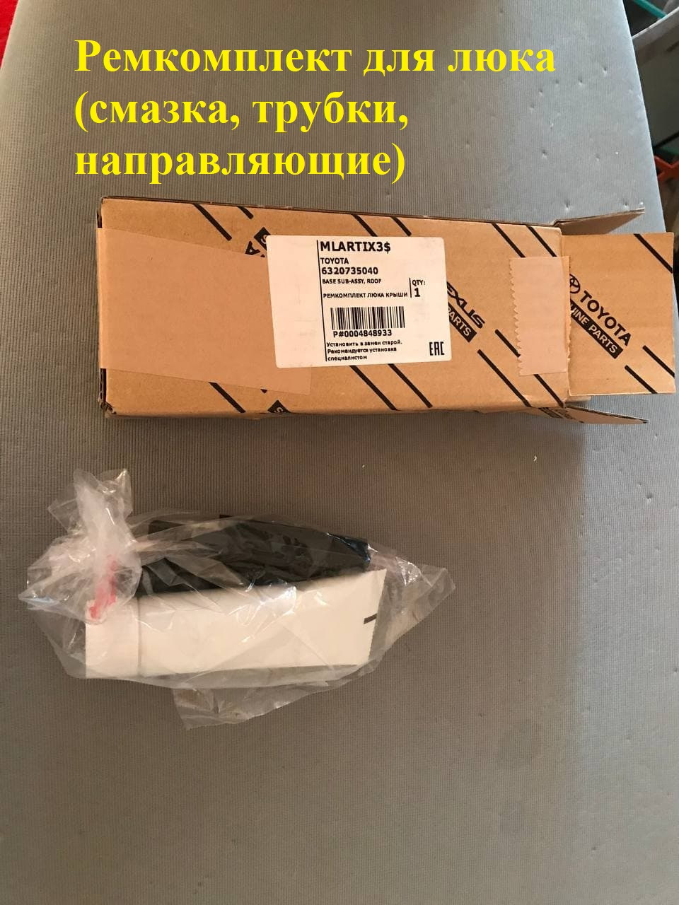 Замена стекла люка, датчика дыма, нижней реш. бампера, закраска сколов ...