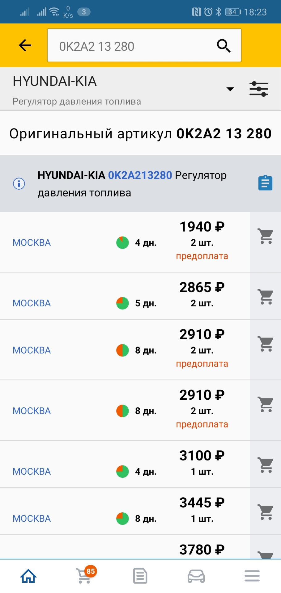 0K2A213280 Регулятор давления топлива KIA HYUNDAI | Запчасти на DRIVE2