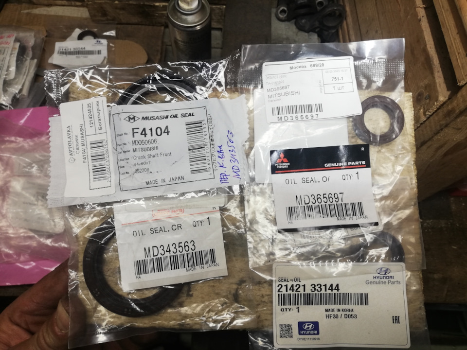 2142133144 Уплотнитель коленвала KIA HYUNDAI | Запчасти на DRIVE2