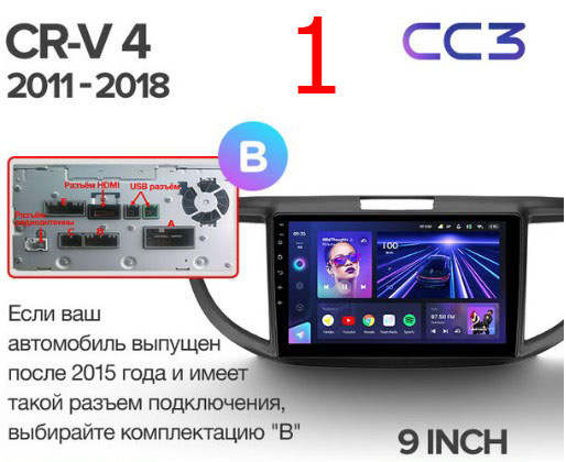 проблема синхронизации IMID & TEYES CC3 — Honda CR-V (RM), 2 л, 2016 ...