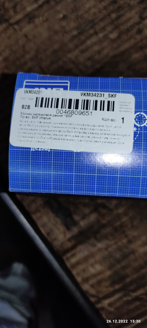 VKM34231 Паразитный / ведущий ролик, поликлиновой ремень SKF | Запчасти ...