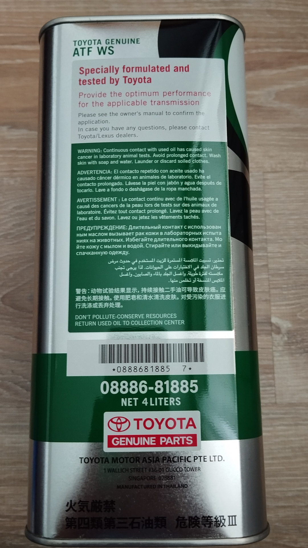 08886-81885 & 08886-81886 & 08886-81855 / Thailand Toyota ATF WS ...