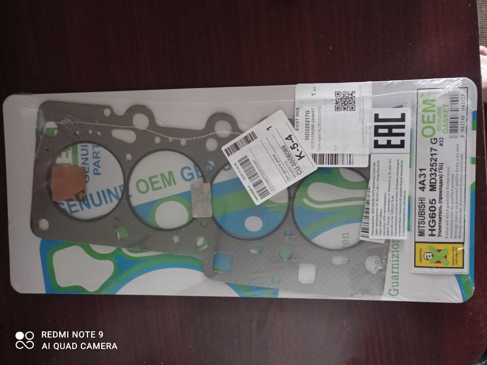 MD325217 Прокладка головки блока цилиндров Mitsubishi | Запчасти на DRIVE2