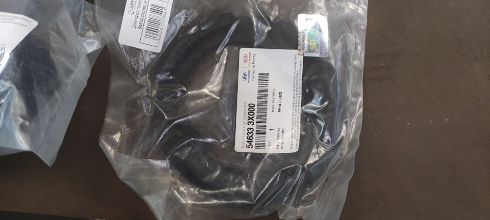 546333X000 Демпфер пружины подвески KIA HYUNDAI | Запчасти на DRIVE2