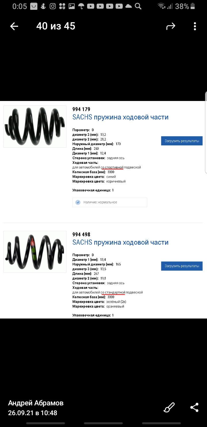 пружины и аммортизаторы на vw t5 — Volkswagen Multivan (T5), 2,5 л ...