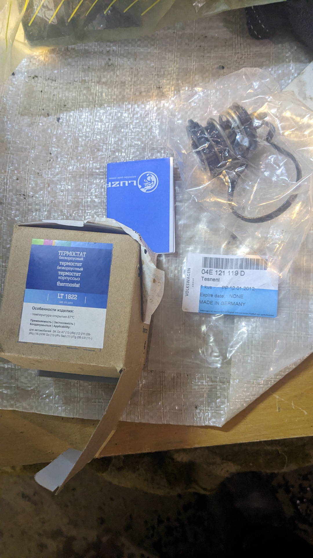 Термостат (решено) — Skoda Octavia A7 Mk3, 1,6 л, 2017 года | поломка ...