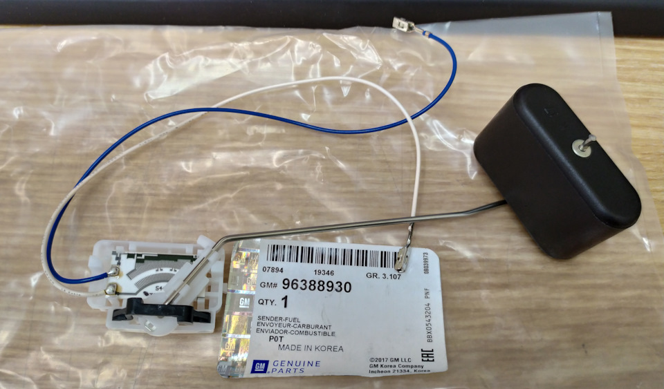 96388930 Датчик уровня топлива GM | Запчасти на DRIVE2