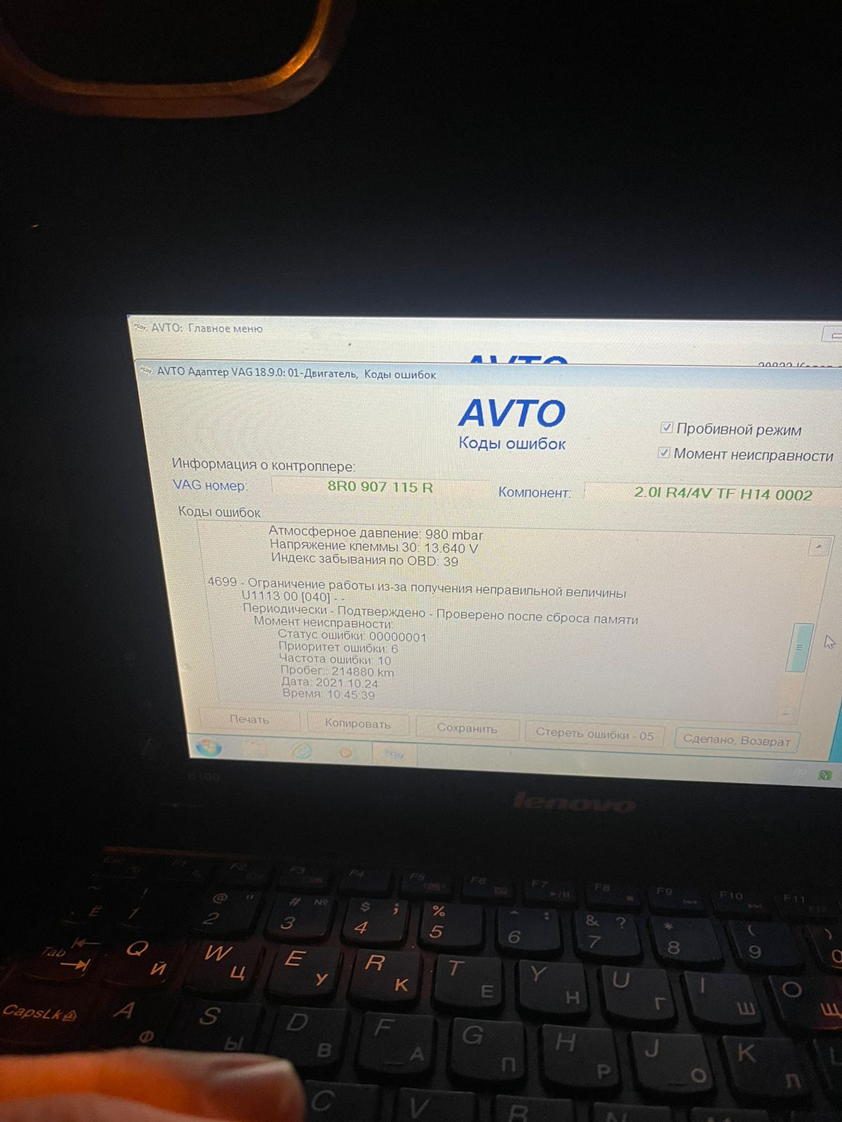 00778 датчик угла поворота рулевого колеса, 008 — недостоверный сигнал ...