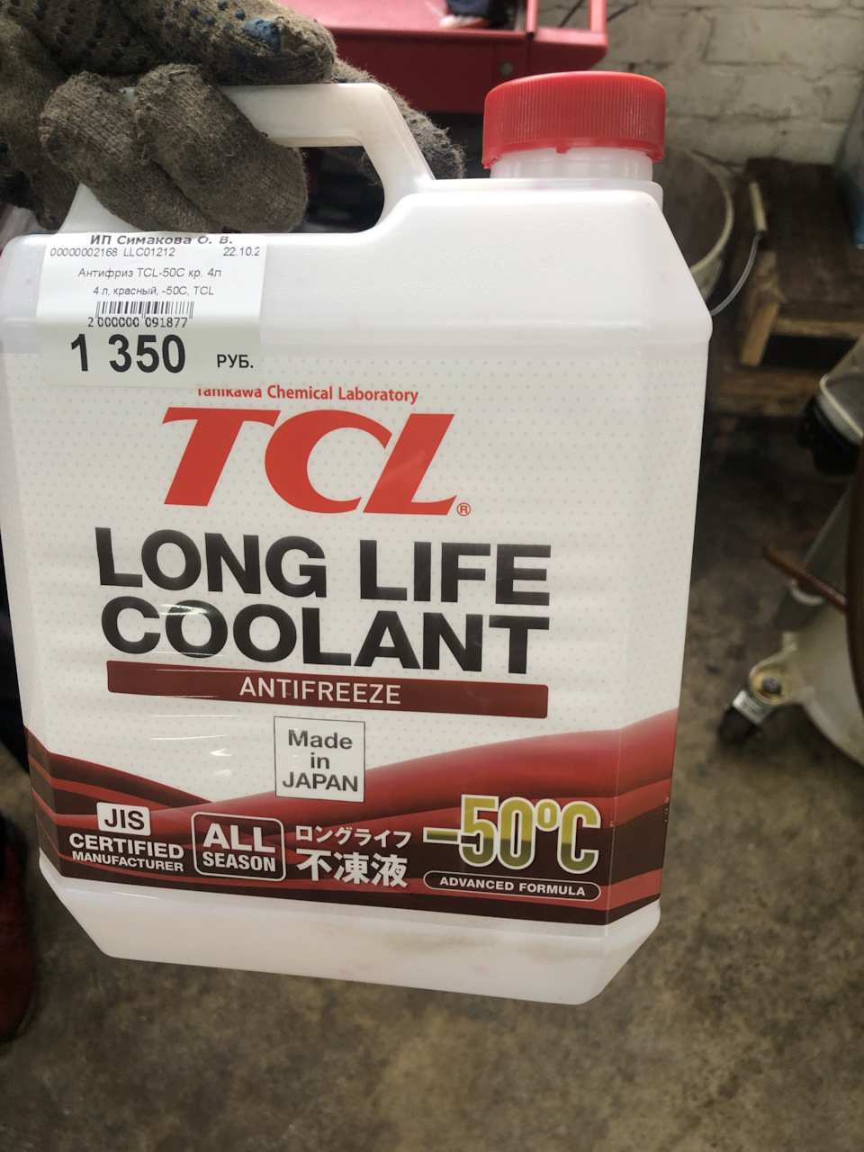 LLC01212 АНТИФРИЗ LLC -50C RED 4L TCL | Запчасти на DRIVE2