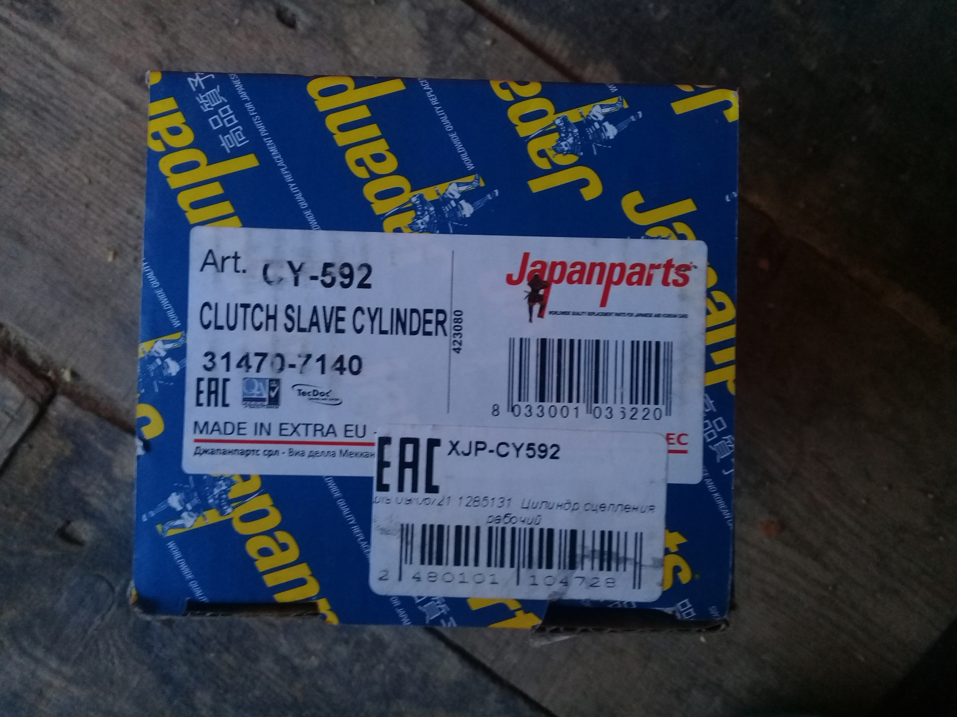 Замена подвесного кардана, замена рабочего цилиндра сцепления (Номера ...