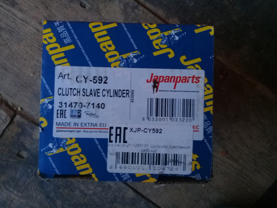 Замена подвесного кардана, замена рабочего цилиндра сцепления (Номера ...