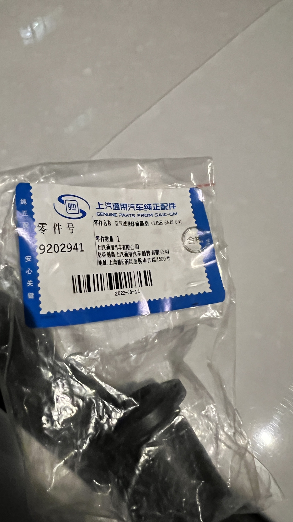 9202941 Демпфер воздухоочистителя GM | Запчасти на DRIVE2