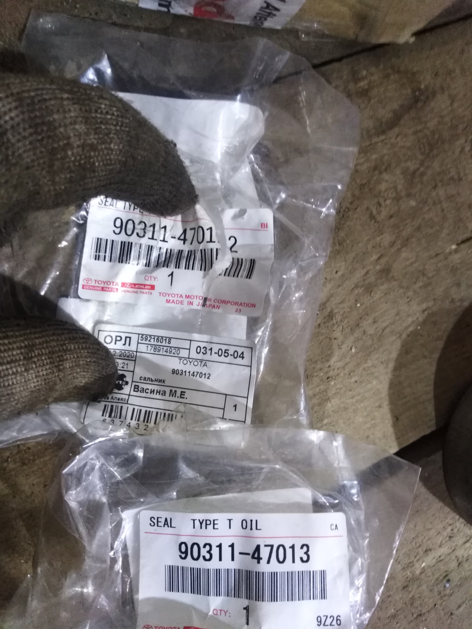 9031147012 Сальник TOYOTA LEXUS | Запчасти на DRIVE2